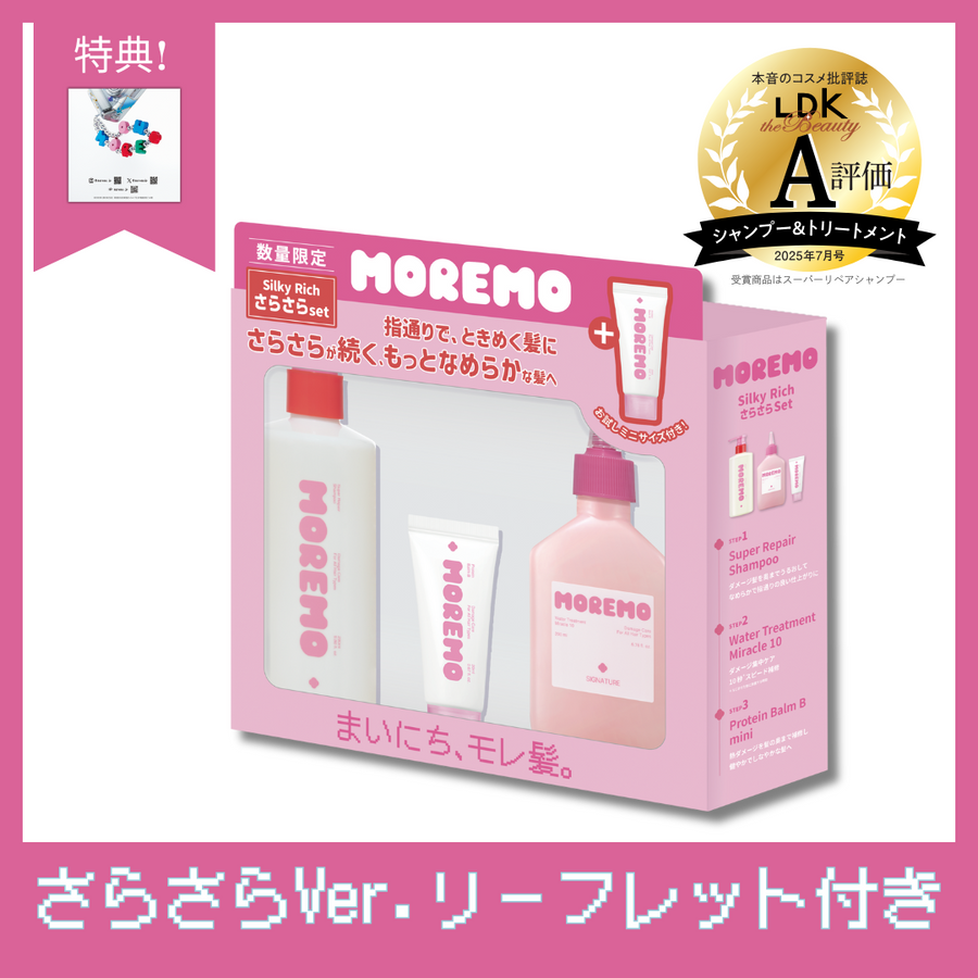 All Products – MOREMO 日本公式ショップ
